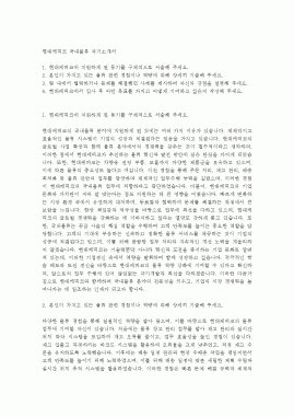 현대케피코 국내물류 자기소개서-1페이지