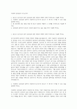 디엔텍 전장설계 자기소개서-1페이지