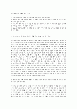 디엘정보기술 기획자 자기소개서-1페이지