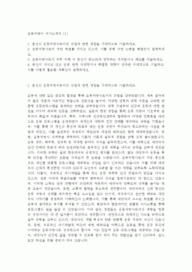 운동처방사 자기소개서 (1)-1페이지