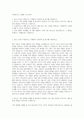 디엠바이오 기획팀 자기소개서-1페이지