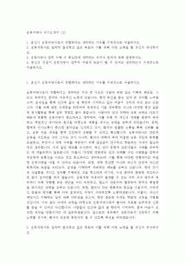 운동처방사 자기소개서 (2)-1페이지