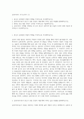 운동처방사 자기소개서 (3)-1페이지