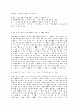 디엠바이오 생산실 DS제조팀 자기소개서-1페이지