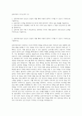 운동처방사 자기소개서 (5)-1페이지