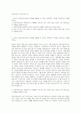 운동처방사 자기소개서 (6)-1페이지