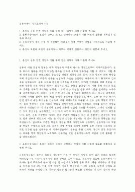 운동처방사 자기소개서 (7)-1페이지