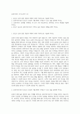 운동처방사 자기소개서 (9)-1페이지