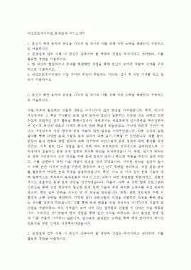 에코프로에이치엔_분쇄설계 자기소개서-1페이지