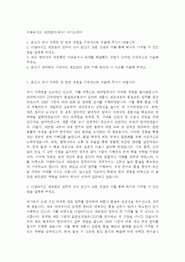 디엠바이오 제조관리(약사) 자기소개서-1페이지