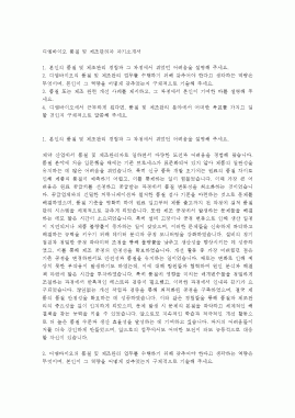 디엠바이오 품질 및 제조관리자 자기소개서-1페이지