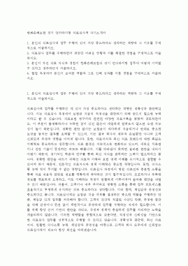 한화손해보험 장기 언더라이팅 의료심사역 자기소개서-1페이지