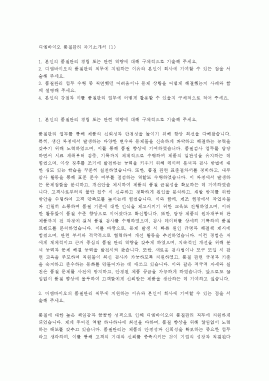 디엠바이오 품질관리 자기소개서 (1)-1페이지