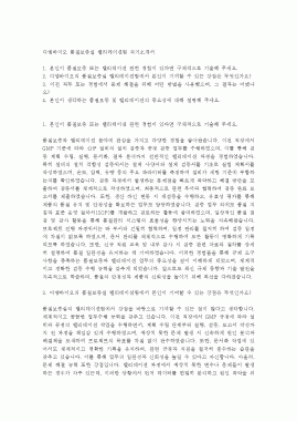 디엠바이오 품질보증실 밸리데이션팀 자기소개서-1페이지