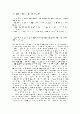 한국환경공단 지역제한(대졸) 상경 자기소개서-1페이지