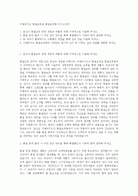 디엠바이오 품질보증실 품질보증팀 자기소개서-1페이지