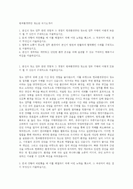한국환경공단 청소원 자기소개서-1페이지