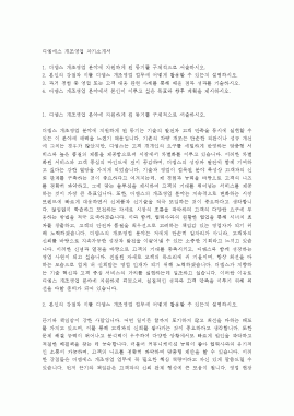 디엠에스 개조영업 자기소개서-1페이지
