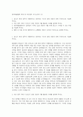 한국동물협회 회계 및 외근업무 자기소개서 (5)-1페이지