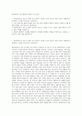 현대케피코 생산 물류운영 물류 자기소개서-1페이지