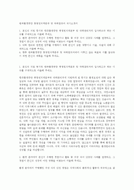 한국환경공단 충청권지역본부 및 악취관리처 자기소개서-1페이지