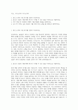 디오_ 자기소개서-1페이지