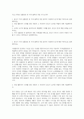 디오_치과용 임플란트 및 치과 솔루션 영업 자기소개서-1페이지