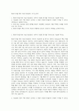 현대이지웰 회계 자금(자금관리) 자기소개서-1페이지