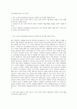 운전정밀검사요원 자기소개서-1페이지