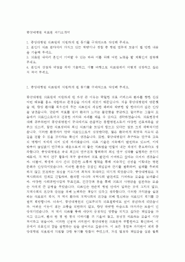 중앙대병원 의료원 자기소개서-1페이지