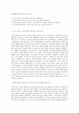 한국환경공단 환경공단 자기소개서-1페이지