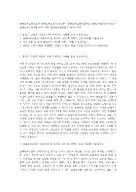 한화손해보험자소서 한화손해보험자기소개서 한화손해보험면접족보 한화손해보험공채자소서 한화손해보험채용자기소개서 한화면접질문문제 자기소개서-1페이지