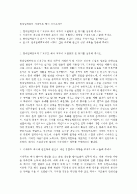 현대일렉트릭 기계구조 해석 자기소개서-1페이지