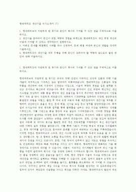 현대케피코 생산기술 자기소개서 (7)-1페이지