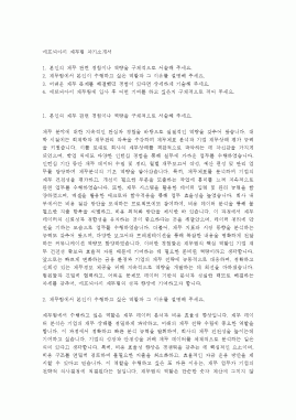 에프씨아이 재무팀 자기소개서-1페이지