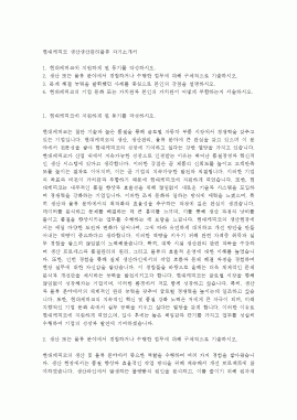 현대케피코 생산생산관리물류 자기소개서-1페이지