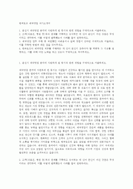 한국로슈 제약영업 자기소개서-1페이지