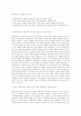 현대케피코 시작개발 자기소개서-1페이지