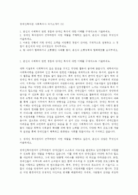 장애인복지관 사회복지사 자기소개서 (5)-1페이지