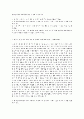 현대일렉트릭앤에너지시스템 기계직 자기소개서-1페이지