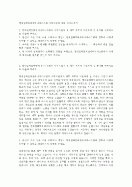 현대일렉트릭앤에너지시스템 사무지원직 재무 자기소개서-1페이지