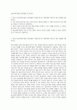 울산과학기술원 경영계열 자기소개서-1페이지