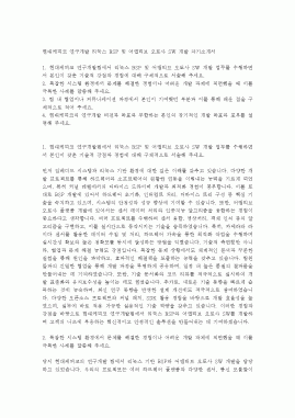 현대케피코 연구개발 리눅스 BSP 및 어댑티브 오토사 SW 개발 자기소개서-1페이지