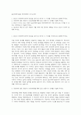 울산과학기술원 경영과학부 자기소개서-1페이지