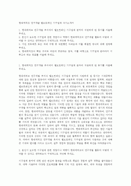 현대케피코 연구개발 밸브트레인 기구설계 자기소개서-1페이지