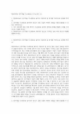 현대케피코 연구개발 시스템응용 자기소개서 (1)-1페이지