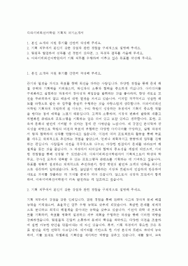 디와이비최선어학원 기획직 자기소개서-1페이지