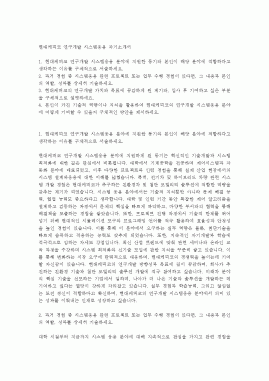 현대케피코 연구개발 시스템응용 자기소개서-1페이지