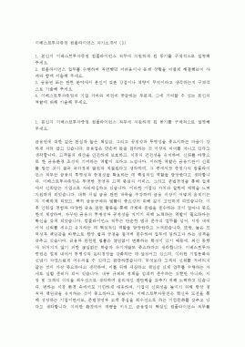 이베스트투자증권 컴플라이언스 자기소개서 (3)-1페이지