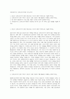 에프앤가이드 인덱스리서치팀 자기소개서-1페이지